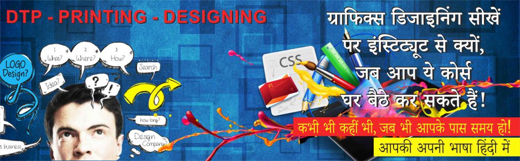 Unicode to DV-TTYogesh Font Converter – Desktop Publishing Tips