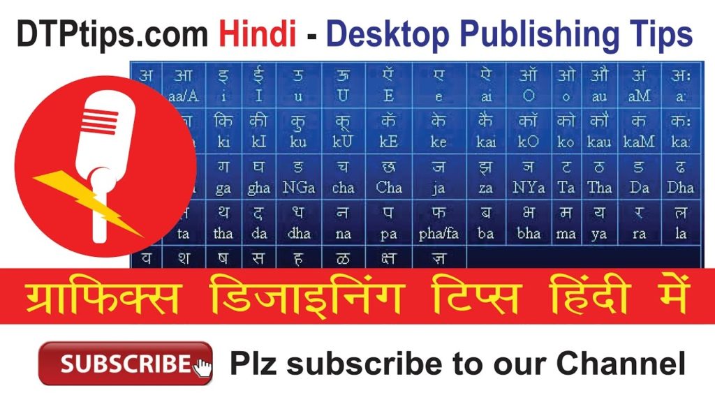 DVBW Yogesh to Unicode Font Converter Online - Digital Tech ...